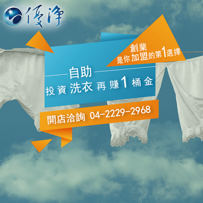 民宿專用自助滾筒洗衣機廠商☄vde及其合作夥伴發起全球能源儲存計畫 優淨自助洗衣展店系統 優淨企業有限公司